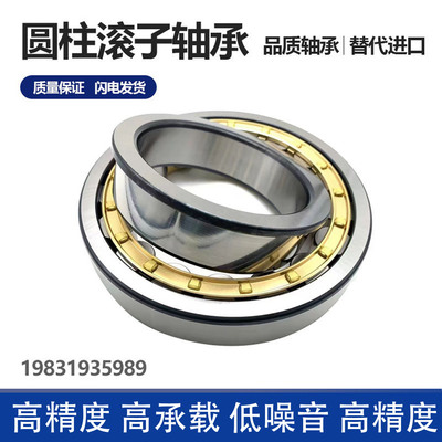 破碎机振动筛电机轴承NU NJ2315 2316 2317 2318 2319 2320 EM C4