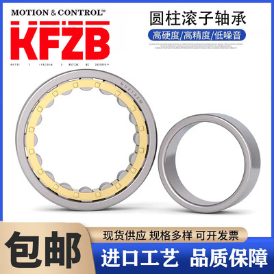 KFZB圆柱滚子轴承NJ系列EM进口