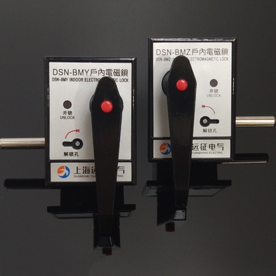 户内电磁锁DSN-BMY高压柜门锁