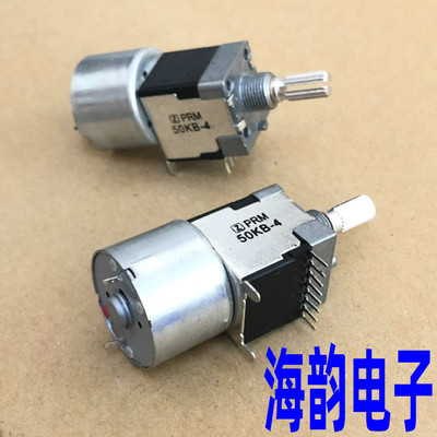 PRM B50K-4山水功放机主音量旋钮带电机马达双联电位器带抽头 8脚