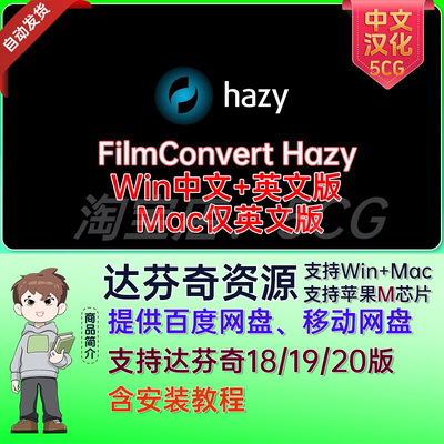 中文汉化达芬奇插件梦幻柔光朦胧扩散特效 FilmConvert Hazy 1.01