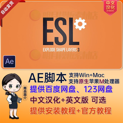 中文汉化AE插件Ai文件拆分形状层分离AE脚本Explode Shape Layers