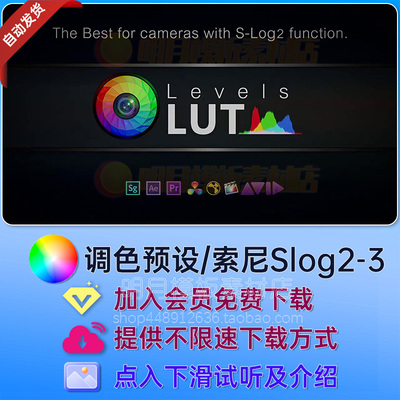 152组高级电影调色滤镜LUT索尼相机Slog3原始视频调色预设Slog2