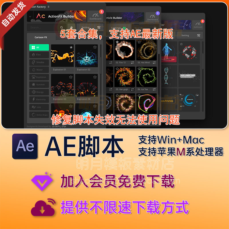 Motion Factory 5套特效AE脚本抖音特效人物粒子消散视频AE模板_虎窝淘