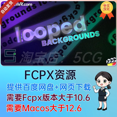 FCPX插件-50种现代时尚抽象图形循环背景动画 looped Backgrounds