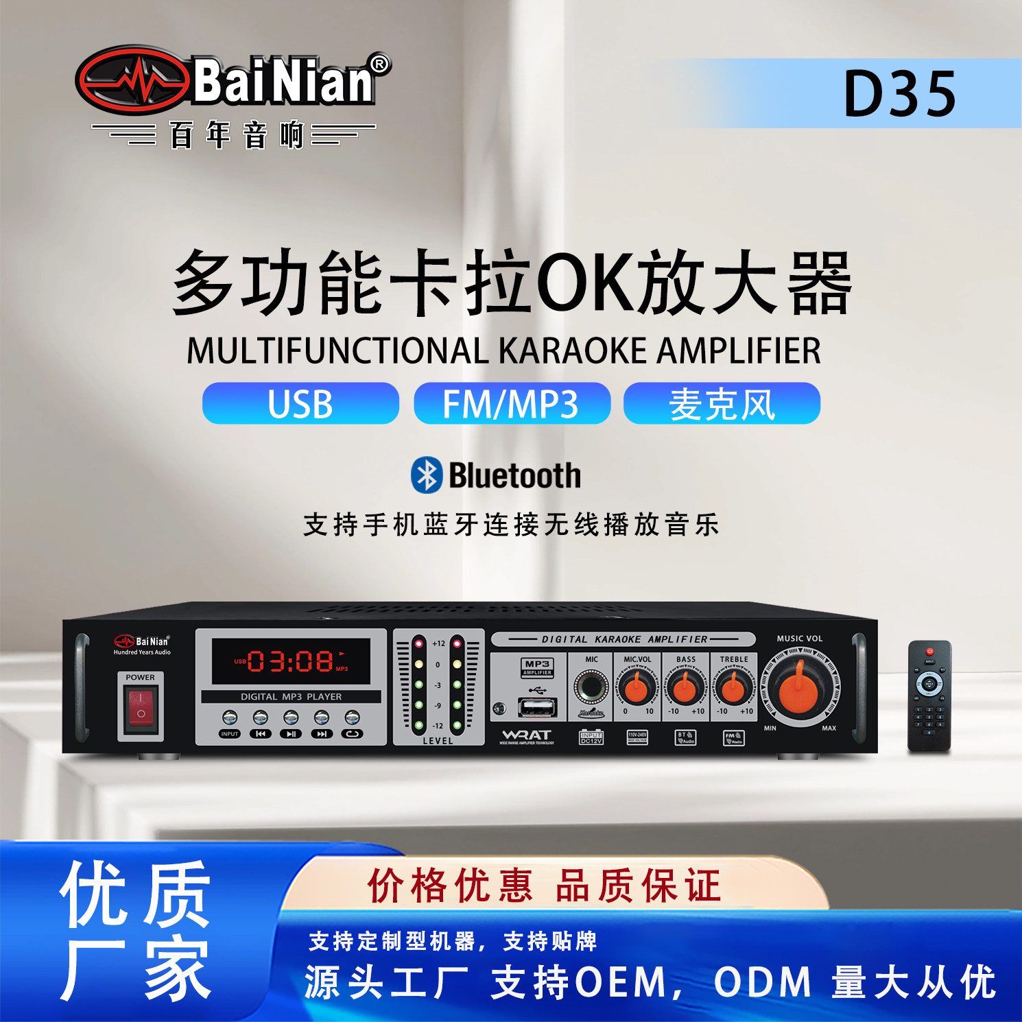 D35迷你小型功放机音箱功率放车载DC12V插卡U盘收音直流蓝牙功放