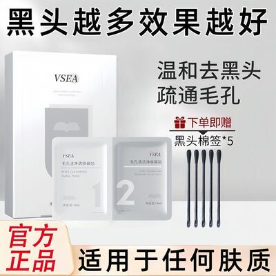 去黑头鼻贴闭口收缩毛孔粉刺深层清洁导出液男士女生套装鼻头