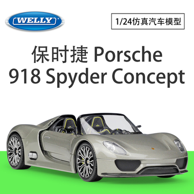 welly124仿真合金汽车模型