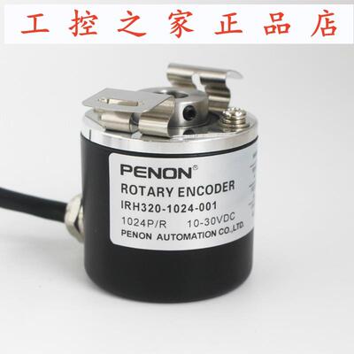 PENON旋转编码器IRH320-1000-1024-001-005-203质保一年,
