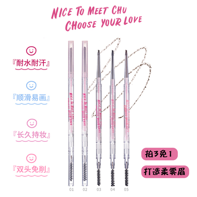 拍3免1 现货flortte双头极细眉笔防水持久花洛莉亚极细自然野生眉