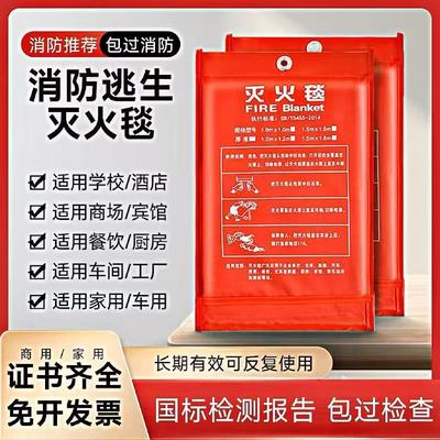 灭火毯家用消防认证1.5米2米国标厨房商用新型硅胶防火毯专用阻燃
