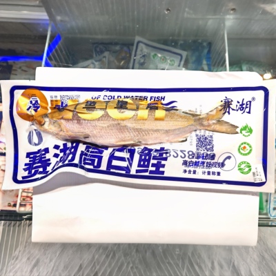 赛里木湖三去高白鲑净膛新疆博乐发货空运包邮