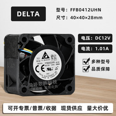 台达4028大风量暴力PWM散热风扇