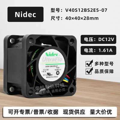 Nidec暴力4028双滚珠散热风扇4cm