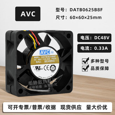 AVC6025暴力变频器PWM散热风扇