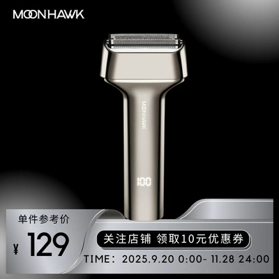 剃须刀男士官方正品MOONHAWK月鹰