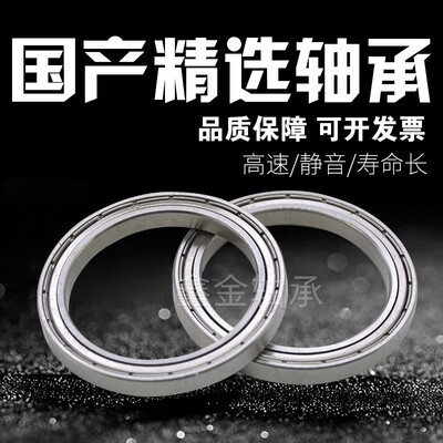 薄壁深沟球轴承16001ZZ 16002 16003 16004 16005 16006 6007ZZ