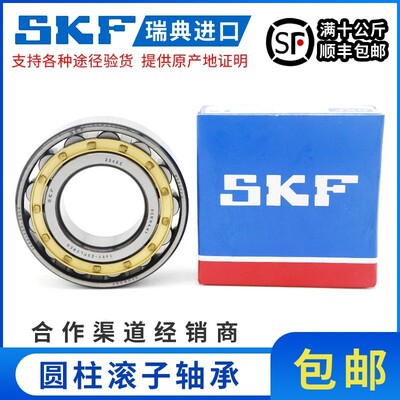 原装进口SKF圆柱滚子轴承 N NUP 419 420 422 424 426 428 ECM C3