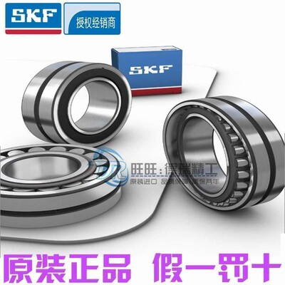 进口SKF轴承 22208 21308 22308 E/C3 EK CC/W33 调心滚子轴承