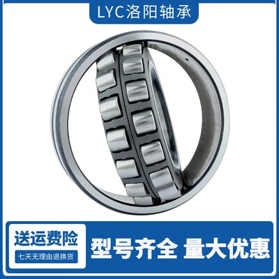 LYC洛阳轴承调心 24130 24132 24134 24136 24138 CC CA CCK CAK