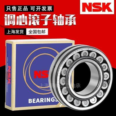 进口NSK调心滚子轴承21310EAE4 CDE4 CAM CC E1 CE4 K/W33 C3轴承