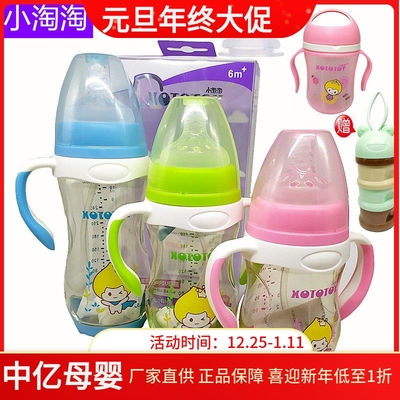 小淘淘ppsu宽口径防摔奶瓶