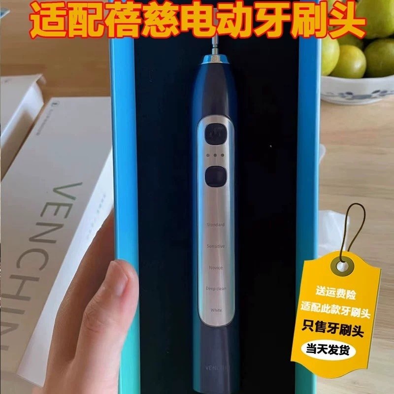 高品质适用于蓓慈 (beici)电动牙刷头VY01B1/VY01B2/T1通用替换