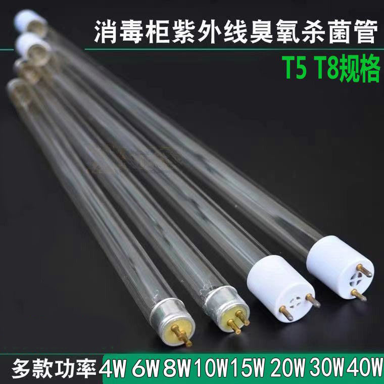 紫外线消毒灯管杀菌消毒灯家用除螨学校消毒柜消毒臭氧灯管