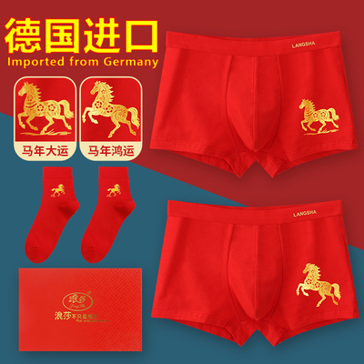 德国进口本命年内裤男士平角裤