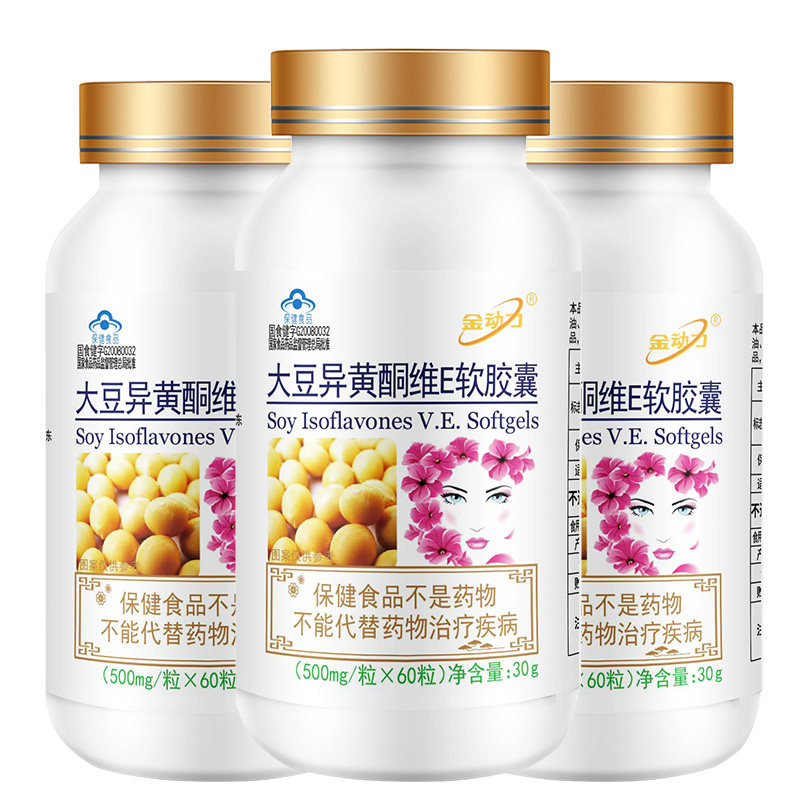 3瓶180粒金动力大豆异黄酮维E软胶囊500mg/粒*60粒威海紫光正品