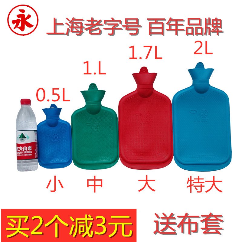 上海永字牌热水袋橡胶灌水热水袋冲水老式热水袋小中大号送绒布套