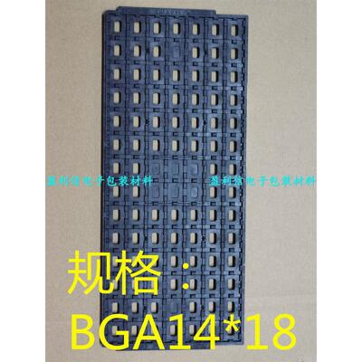 IC托盘 元器件IC芯片 正规托盘 trays盘 BGA14*18  98格  KOSTAT