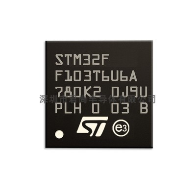 全新原装STM32F103T6U6A贴片QFN36 ARM微控制器 单片机MCU现货