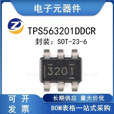 贴片 TPS563201DDCR SOT-23-6 同步降压转换器芯片
