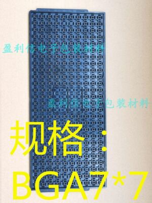 IC芯片 内存 电子元器件 正规tray盘   QFP QFN  BGA7*7  260格