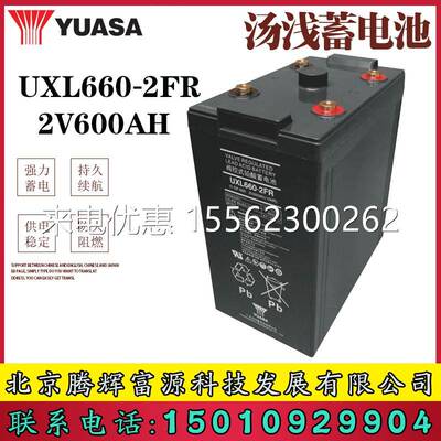 汤浅铅酸蓄电池UXL660-2FR 2V600AH通信后备电源 自动化控制系统