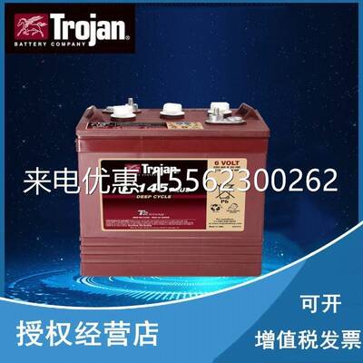 美国原装Trojan邱健蓄电池T-145洗地机清洁机升降机电瓶6V260AH