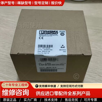 可维修议价菲尼克斯2897758 菲尼克斯总线耦合器，