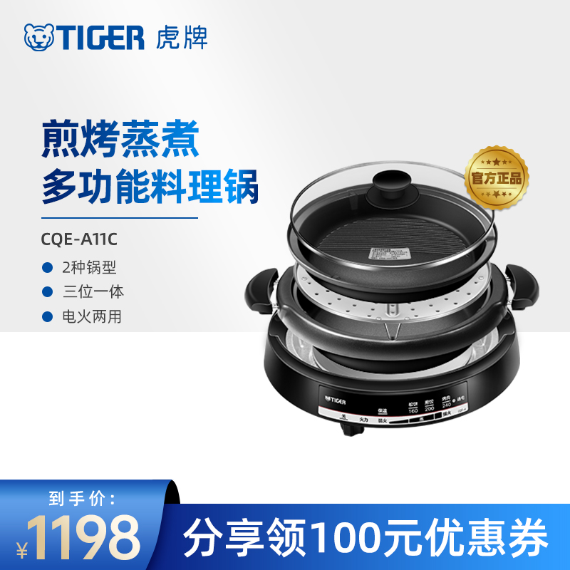 TIGER/虎牌CQE-A11C日本烧烤烤肉机多功能料理锅家用关东煮电火锅_虎窝淘