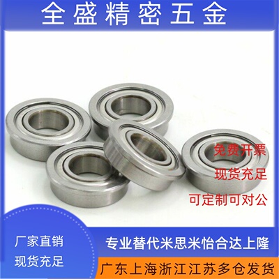 C-SEFL不锈钢带法兰轴承C-SFL682/683/684/685/686/688/692/693ZZ