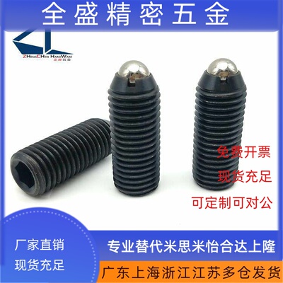 BPJL/NPJR3/4/5/6/8/10/12/16加长型球头柱塞波珠螺丝 定位弹簧
