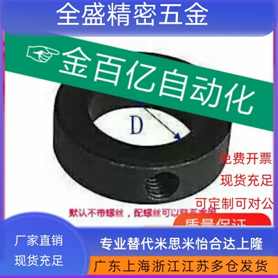 GB884钢制固定环16光轴限位12衬套轴端套轴承止推环止动8螺丝挡圈