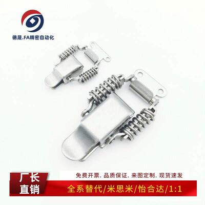PKBS1 PKBS2 弹簧卡 不锈钢搭扣 重型搭扣 防松动可调节锁扣