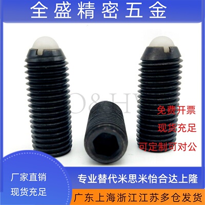 ZAH12 ZAH24尼龙珠加长球头柱塞内六角紧定顶珠波珠螺丝NSJL NSWL