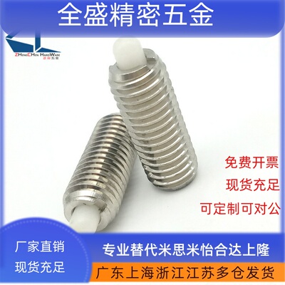 尼龙凸销弹簧柱塞PJHK6/8/10/12-3/5/10/15弹性顶丝销钉伸缩螺丝