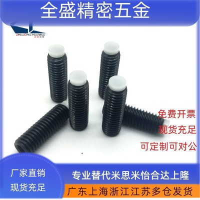 聚缩醛SBPP3/4-5/6/8/10/12/16/20/25防撞止动螺栓缓冲器胶头螺丝