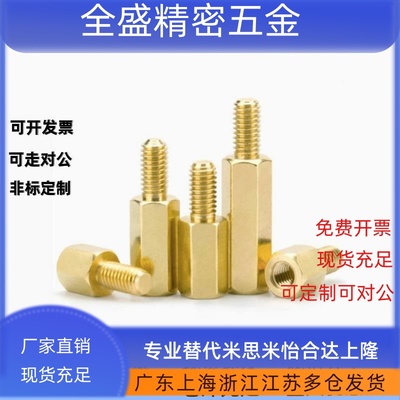 六角铜柱TBJ21-M3/M4/M5-L4/L5/L6/L8/L10/L12/L14/L16支柱连接柱