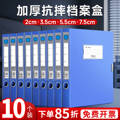 智权A4/55mm蓝色塑料档案盒