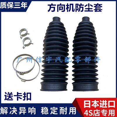 适用普拉多霸道 2700 3400 4000 LC95 LC120 150方向机防尘套尘罩