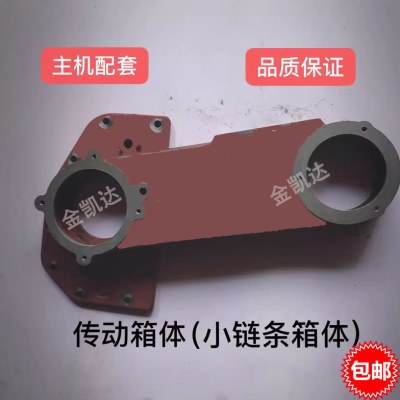 常州东风型手扶拖拉机121/151底盘配件传动箱链条箱铸铁传动齿轮